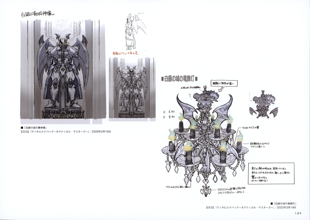 YGOrganization | [ART1] Card Game Art Works: Labrynth