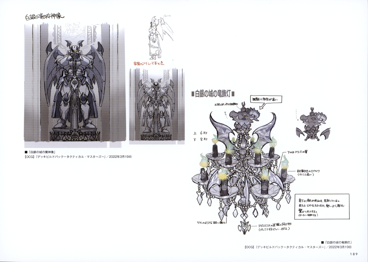 YGOrganization | [ART1] Card Game Art Works: Labrynth