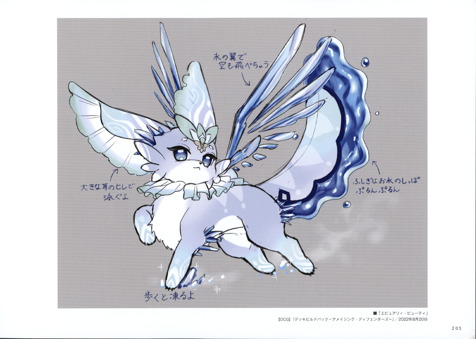 YGOrganization | [ART1] Card Game Art Works: Purrely