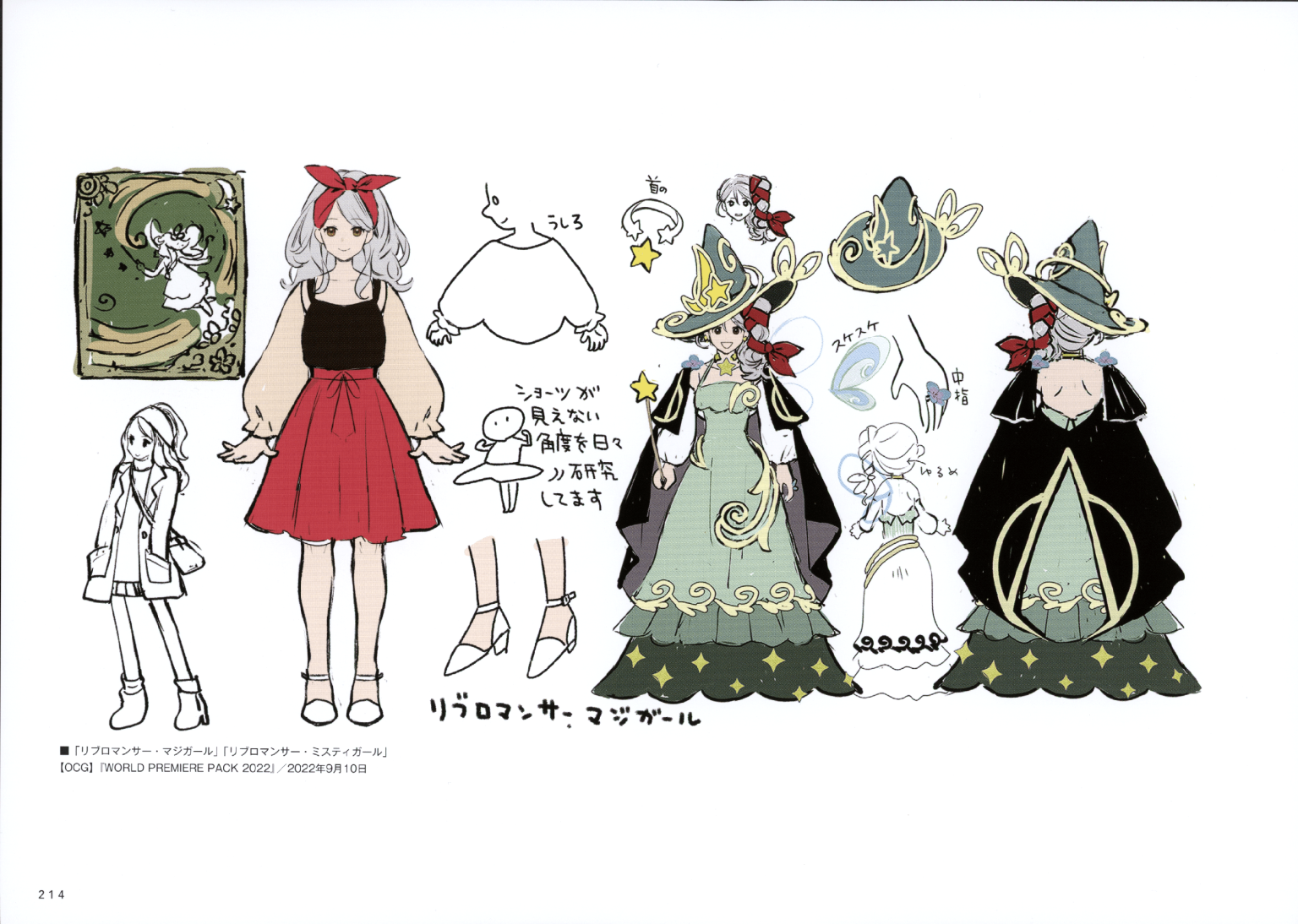 YGOrganization | [ART1] Card Game Art Works: Libromancer