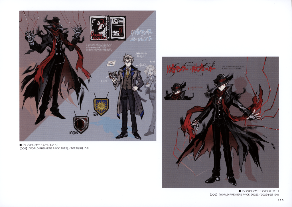 YGOrganization | [ART1] Card Game Art Works: Libromancer