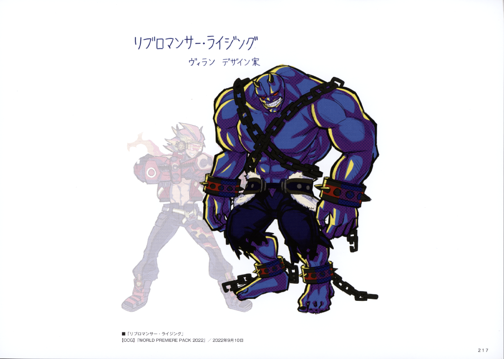 YGOrganization | [ART1] Card Game Art Works: Libromancer