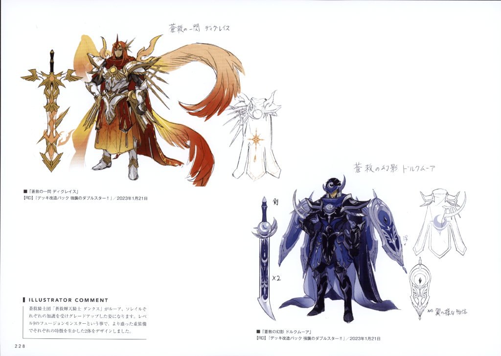 YGOrganization | [ART1] Card Game Art Works: Skysavior