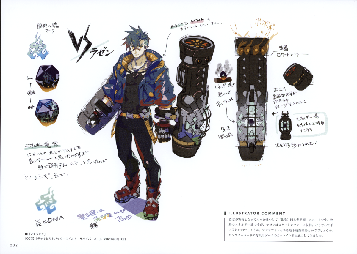 YGOrganization | [ART1] Card Game Art Works: Vanquish Soul