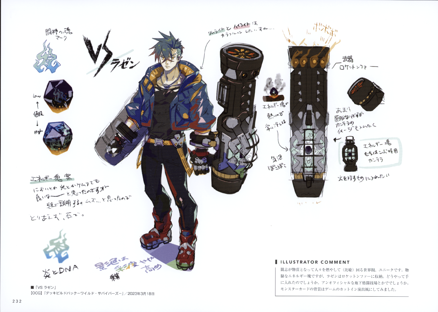 YGOrganization | [ART1] Card Game Art Works: Vanquish Soul