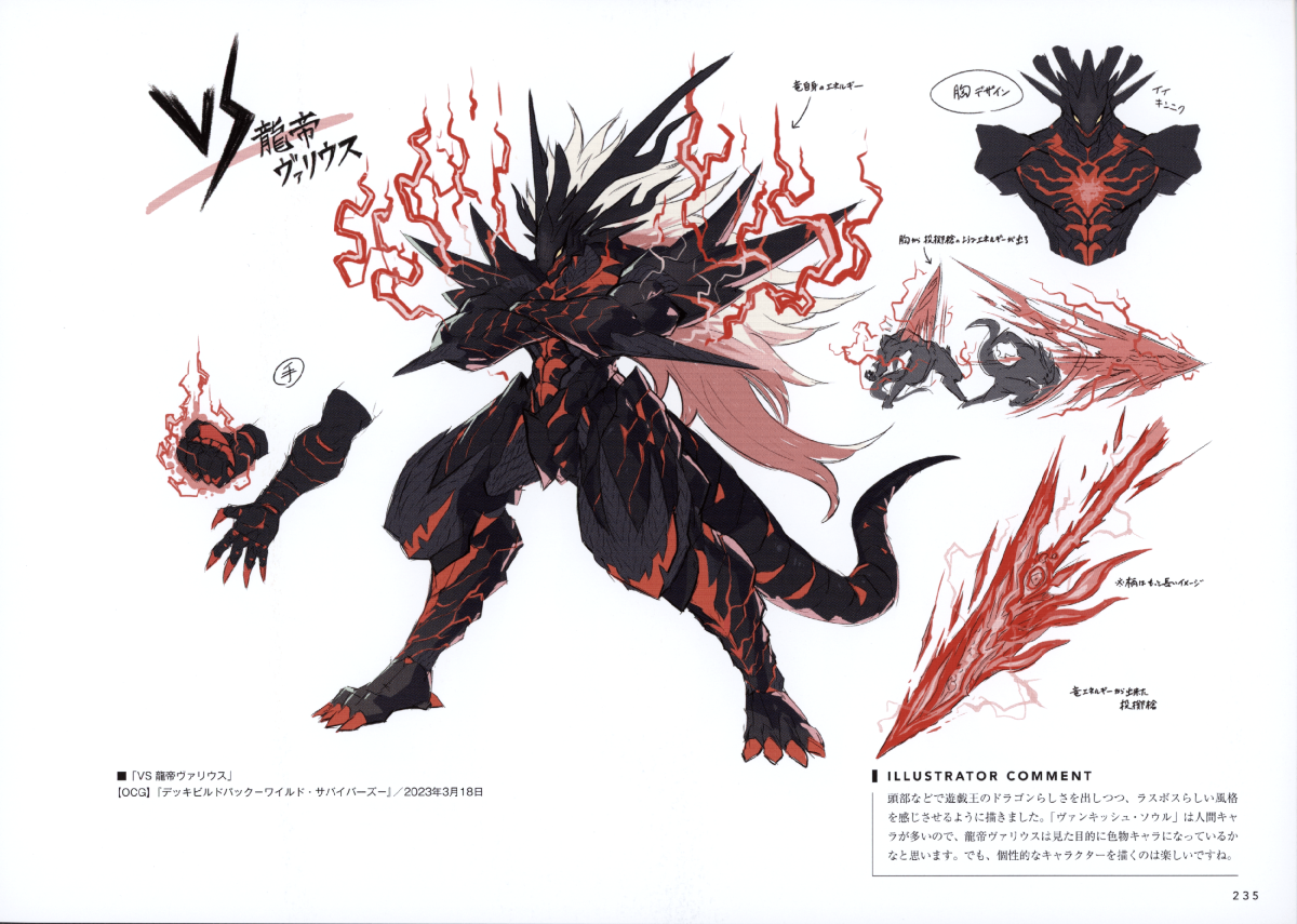 YGOrganization | [ART1] Card Game Art Works: Vanquish Soul