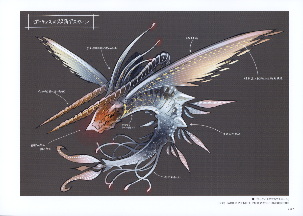 YGOrganization | [ART1] Card Game Art Works: Ghoti