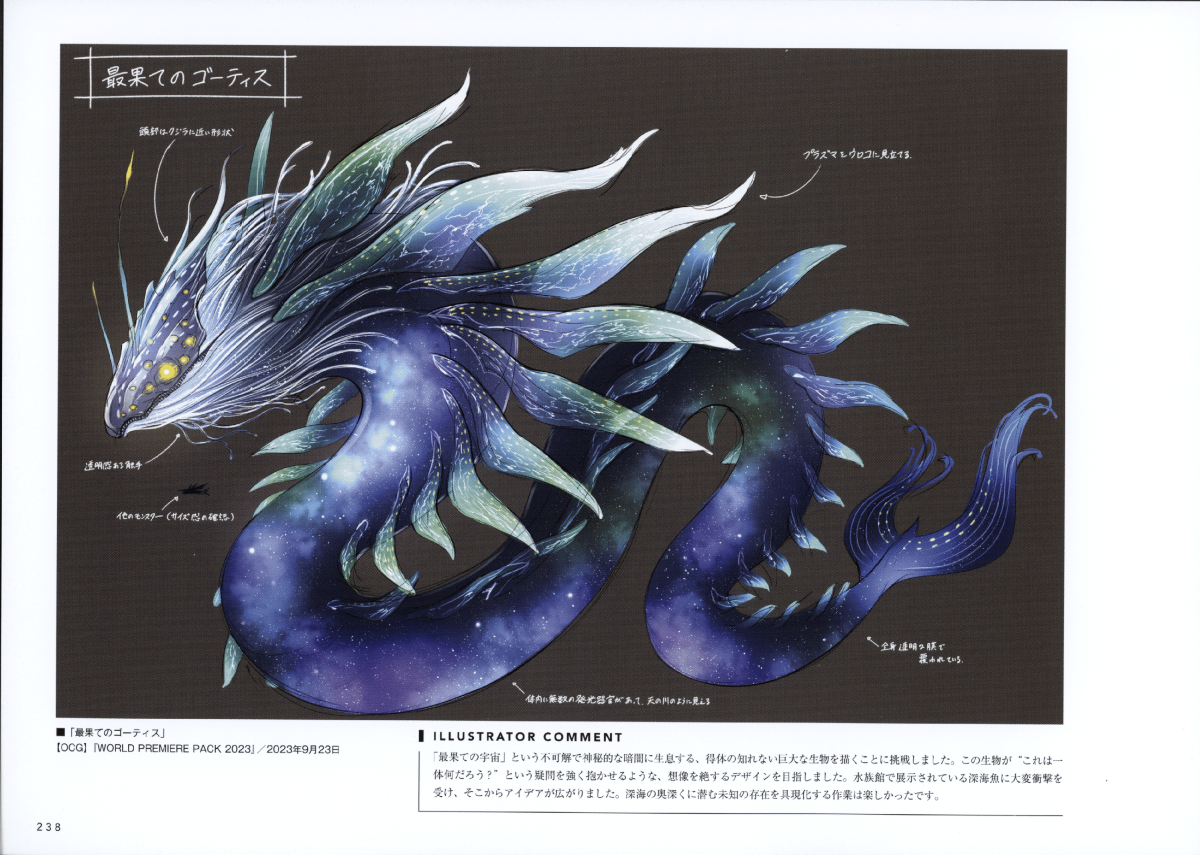 YGOrganization | [ART1] Card Game Art Works: Ghoti