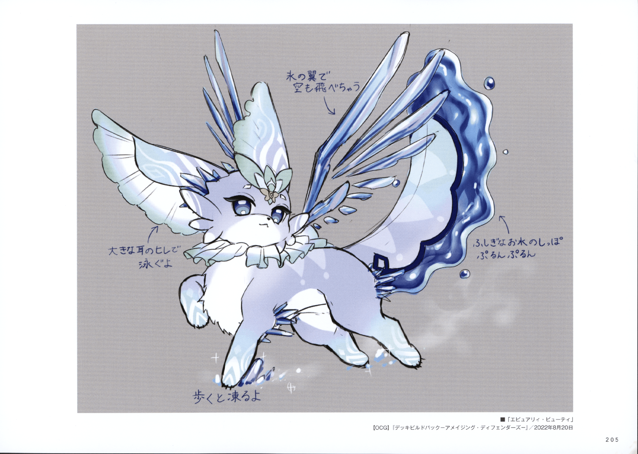 YGOrganization | [ART1] Card Game Art Works: Purrely