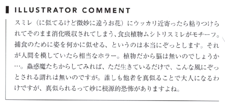 YGOrganization | [ART1] Card Game Art Works: Traptrix