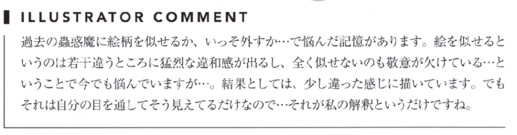 YGOrganization | [ART1] Card Game Art Works: Traptrix