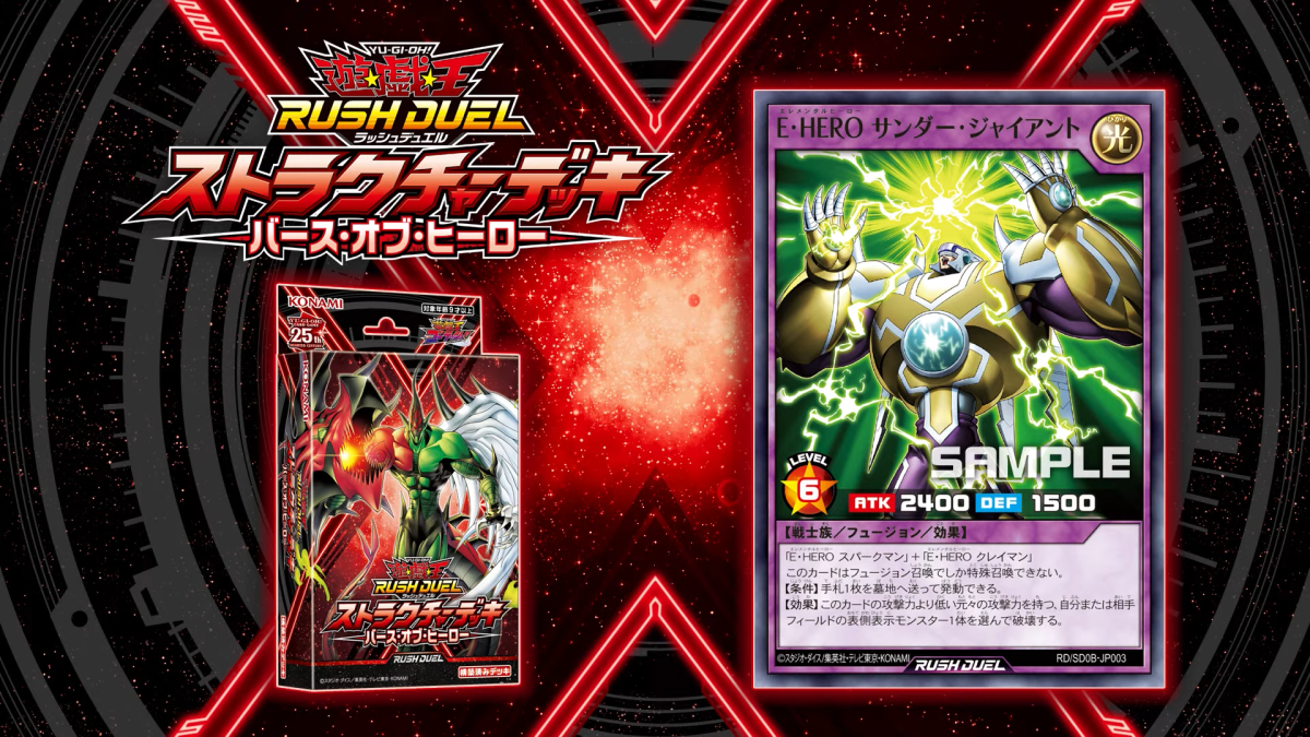 YGOrganization | Shock Your Opponents With “Elemental HERO Thunder Giant”! [RD/SD0B]