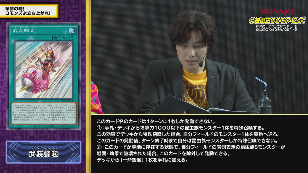 YGOrganization | Raise The Flag Of Rebellion With New “Battlewasps”! [ROTA]