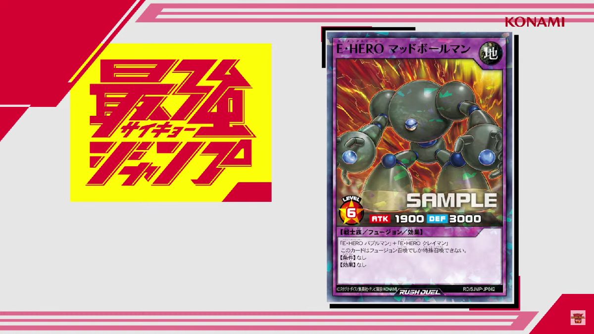 YGOrganization | Block Your Opponent’s Way With “Elemental HERO ...