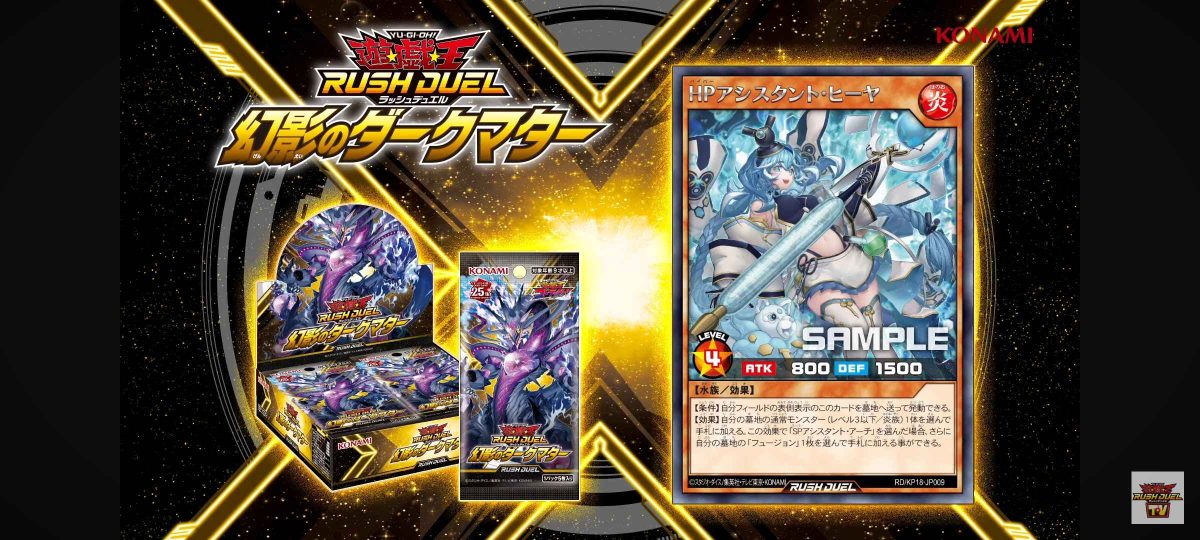 YGOrganization | News From The 12 Hour Stream [RD/KP18]