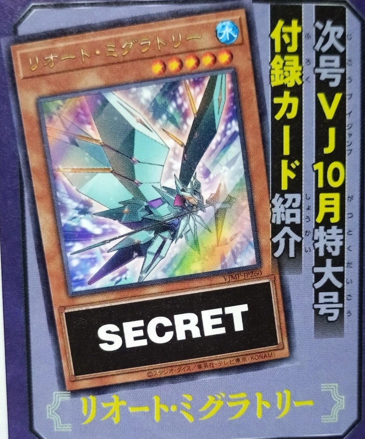 YGOrganization | The Next V Jump Promo Is… [VJMP]