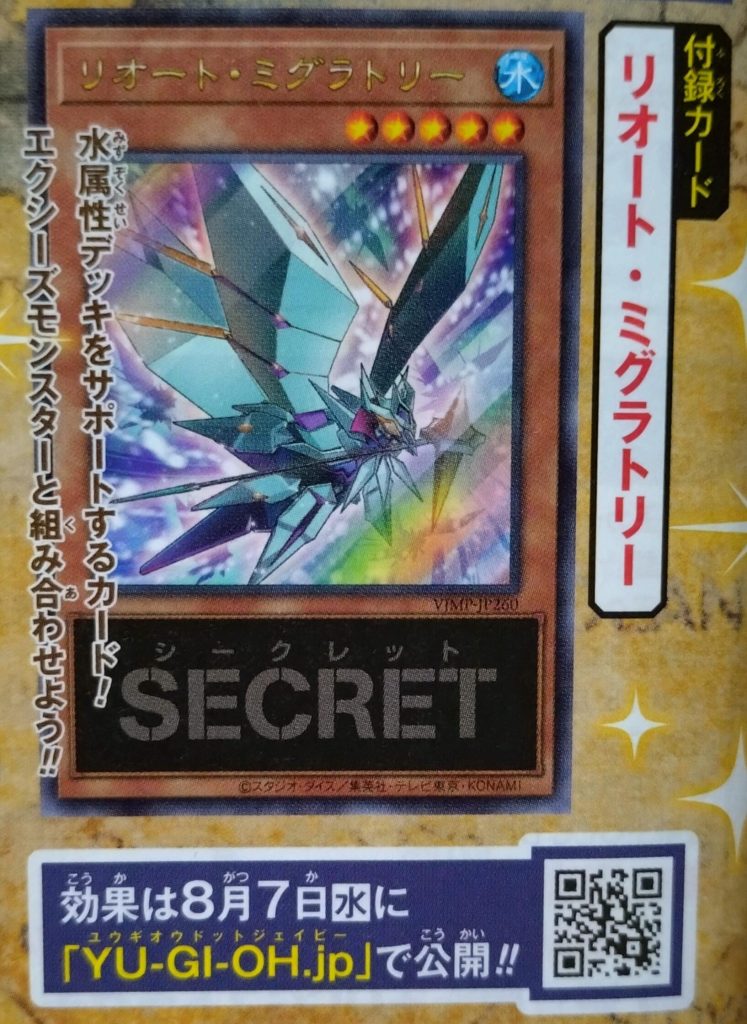 YGOrganization | The Next V Jump Promo Is… [VJMP]