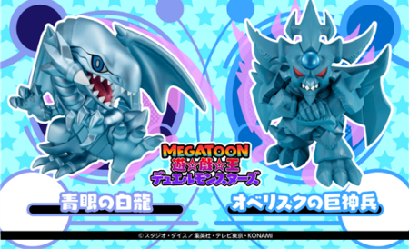 YGOrganization | [MERCHANDISE] MEGATOON Obelisk and Blue-Eyes