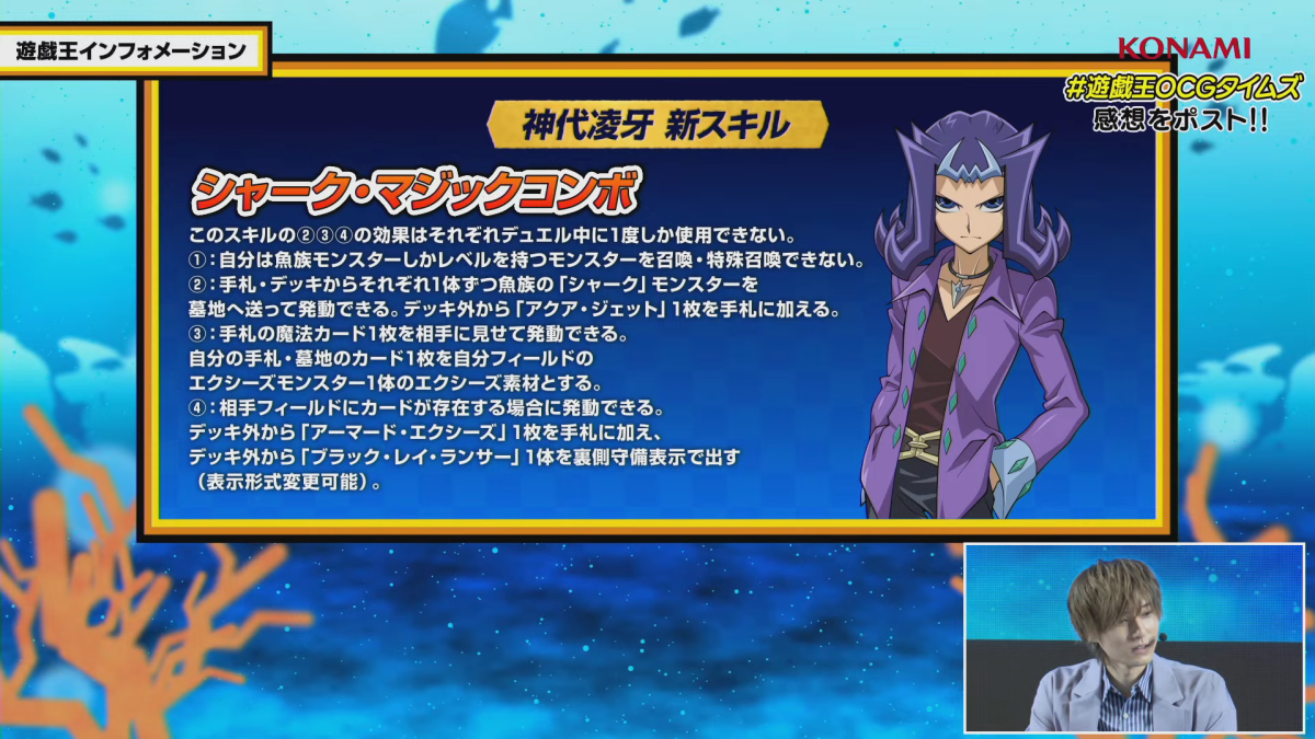 YGOrganization | July 2024 OCG Times General Information