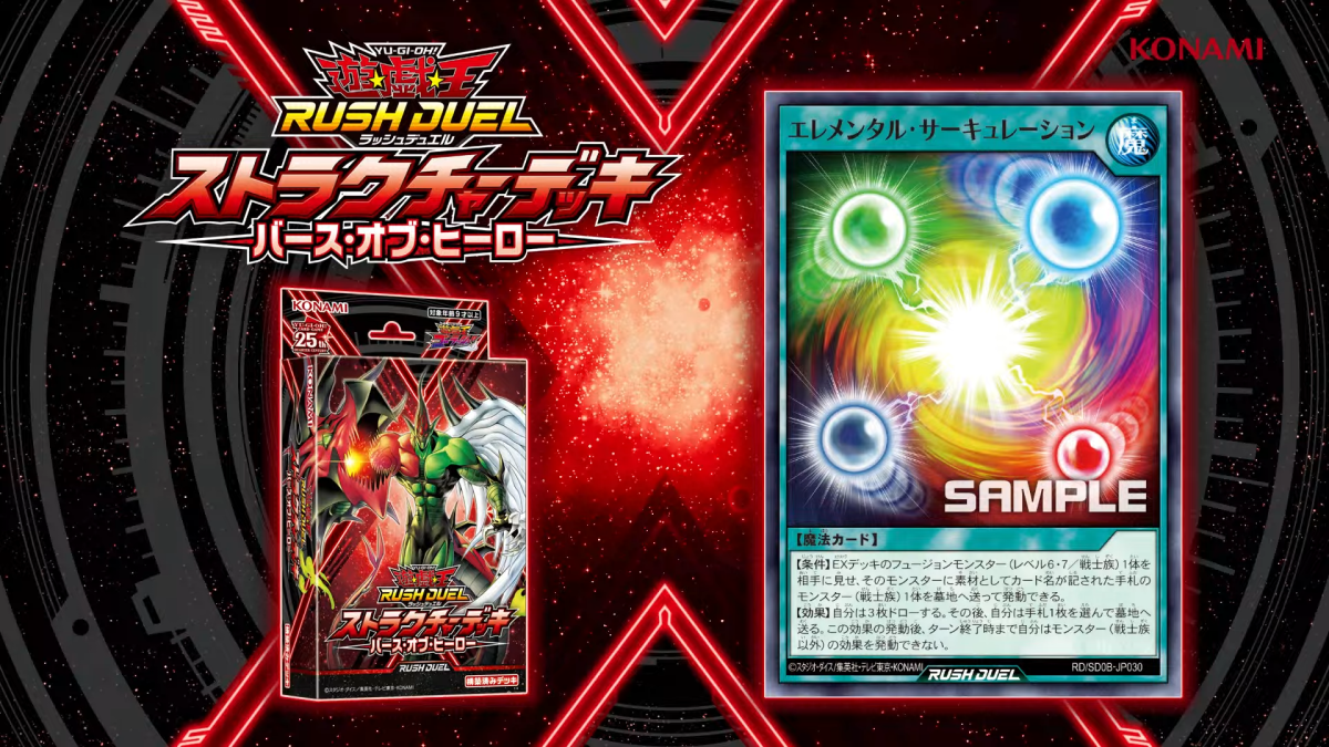 YGOrganization | The Remaining Cards [RD/SD0B]