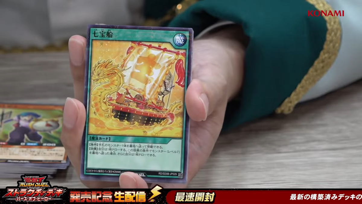 YGOrganization | The Remaining Cards [RD/SD0B]