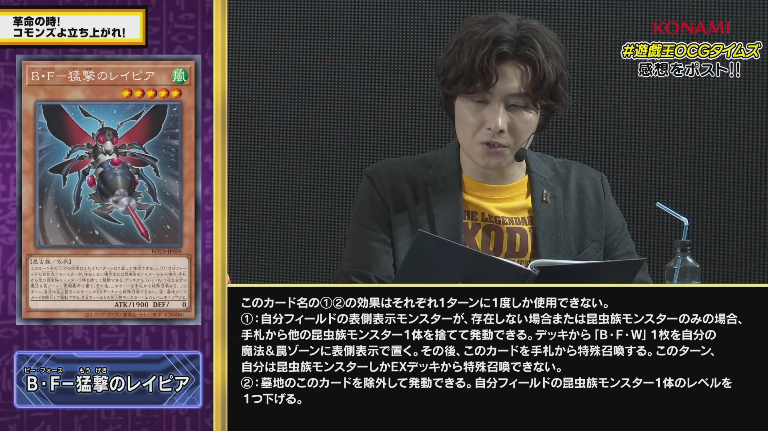 YGOrganization | Raise The Flag Of Rebellion With New “Battlewasps”! [ROTA]