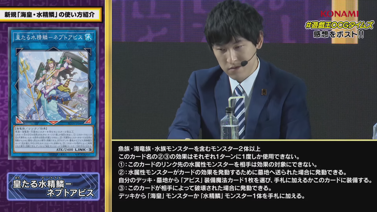 YGOrganization | Conquer the seas with Mermail Atlanteans! [ROTA]