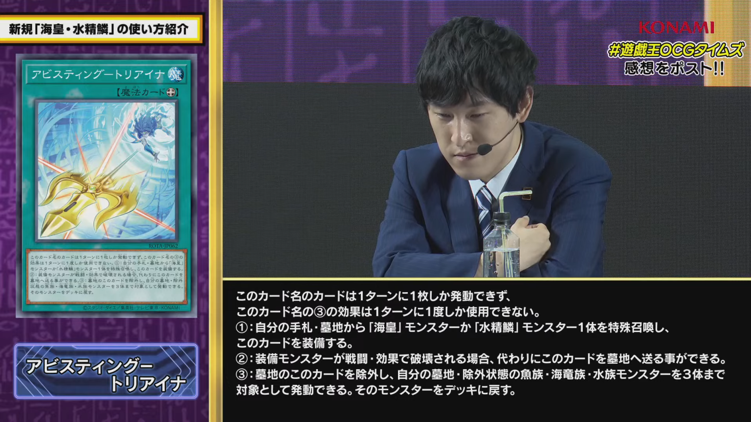 YGOrganization | Conquer the seas with Mermail Atlanteans! [ROTA]