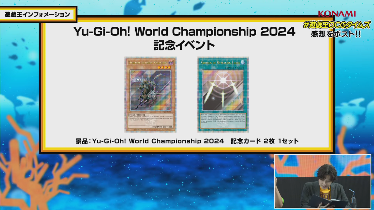 YGOrganization | July 2024 OCG Times General Information