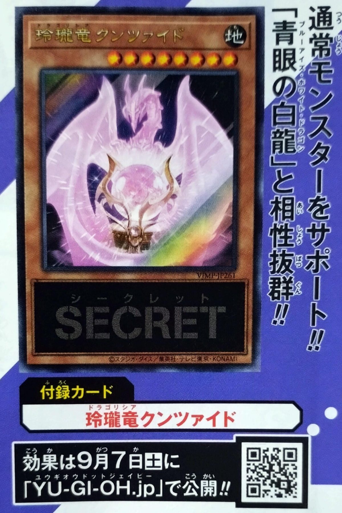 YGOrganization | The New V Jump Promo Is… [VJMP]