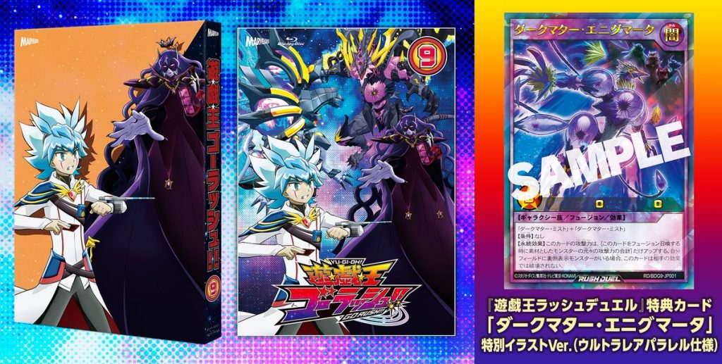 YGOrganization | The Alternate Artwork For “Dark Matter Enigmata ...