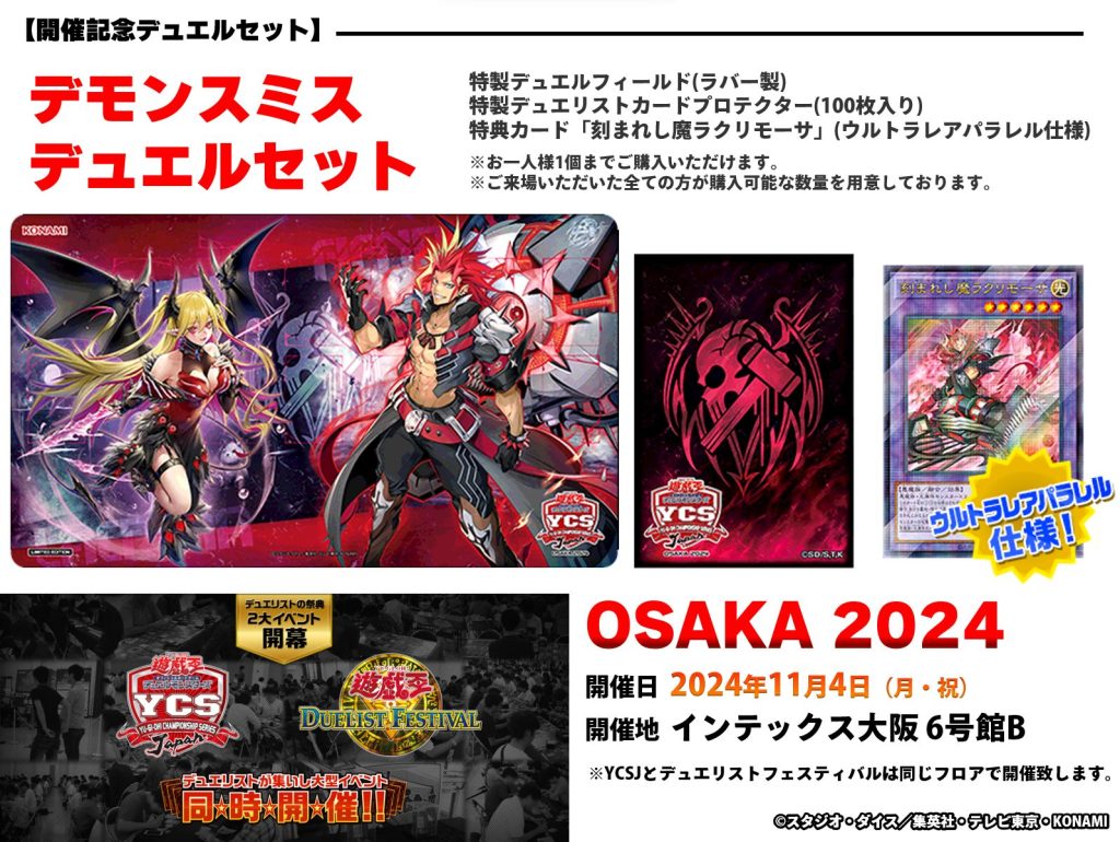 YGOrganization | Duel Sets for Yu-Gi-Oh! Championship Japan Osaka 2024 [OCG]