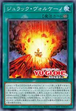 YGOrganization | [TW02] The Jurrac Fight Back