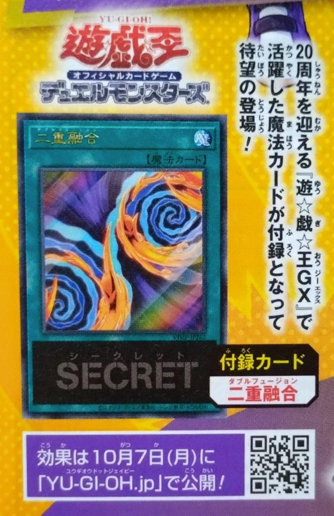 YGOrganization | The Next V Jump Promo Is… [VJMP]