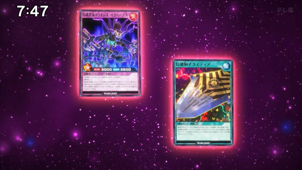 YGOrganization | Cards from Episode 124 [GO RUSH!!]