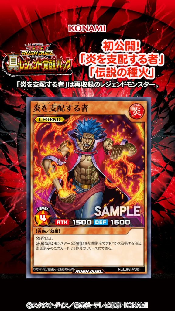 YGOrganization | Light Your Fire With “Legendary Sparkseed”! [RD/LGP2]