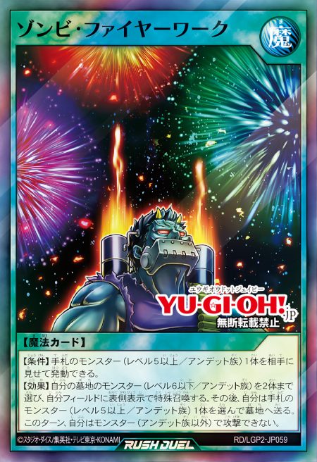 YGOrganization | Hail To The King With “Skull Servant” Support! [RD/LGP2]