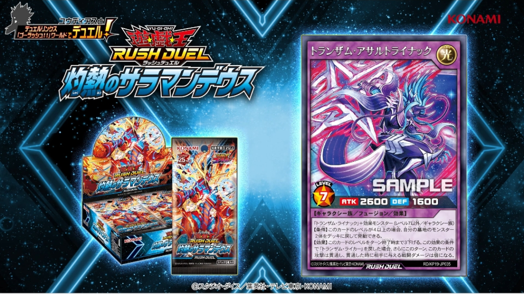 YGOrganization | War To Zen With New “Transam Linac” Support! [RD/KP19]