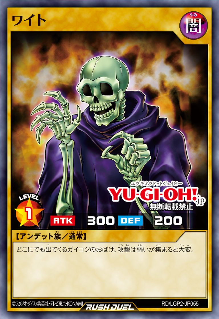 YGOrganization | Hail To The King With “Skull Servant” Support! [RD/LGP2]
