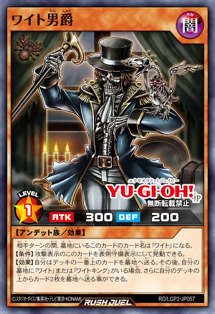 YGOrganization | Hail To The King With “Skull Servant” Support! [RD/LGP2]
