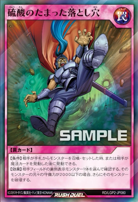 YGOrganization | Various Cards Confirmed [RD/LGP2]