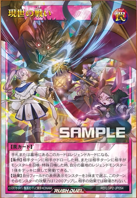 YGOrganization | Various Cards Confirmed [RD/LGP2]