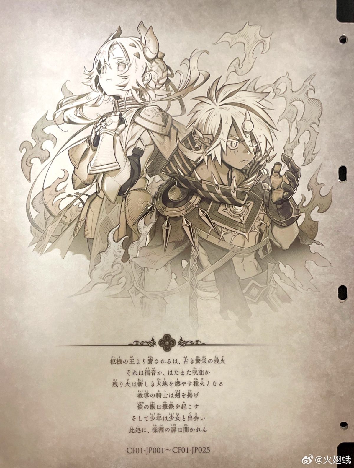 YGOrganization | [CF01] The Story of White
