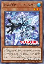 YGOrganization | [SUDA] The new “Crystron” cards emerge!