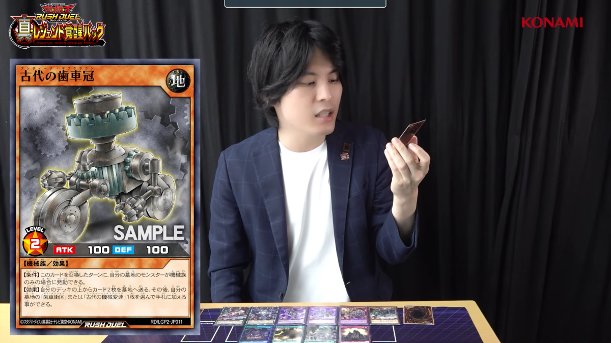 YGOrganization | Ascend To The Throne With “Ancient Gear Crown” [RD/LGP2]