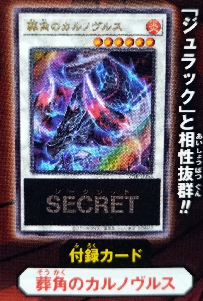 YGOrganization | The Next V Jump Promo Is…. [VJMP]