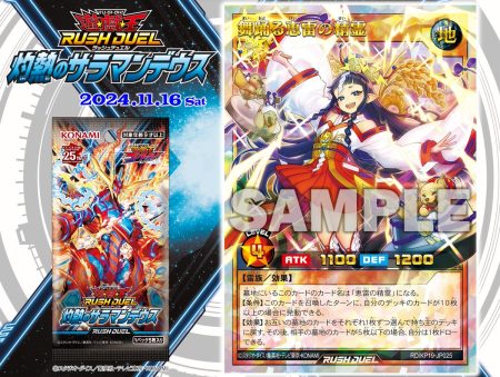 YGOrganization | Dance with “Dancing Lightning Bringer Spirit” [RD/KP19]