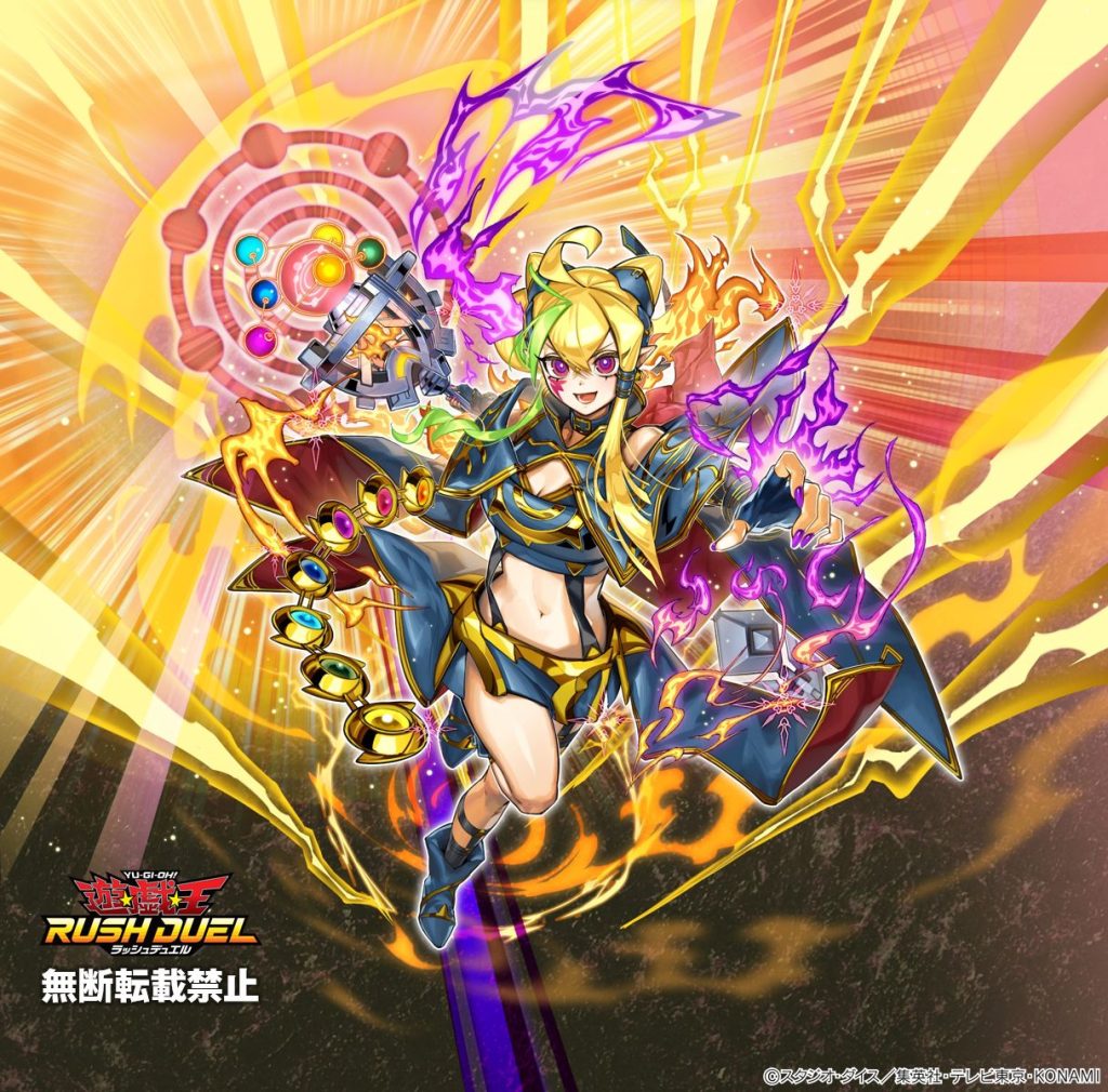 YGOrganization | Full Artwork of “Sevens Road Ultima Witch”! [RUSH DUEL]