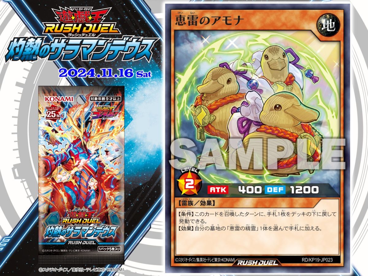 YGOrganization | Be Inspired By “Lightning Bringer Spirit” Support! [RD/KP19]