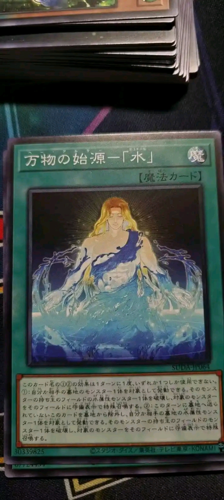 YGOrganization | The Remaining Five Cards [SUDA]